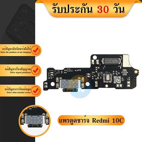 USB Xiaomi Redmi c อะไหลสายแพรตดชารจ แพรกนชารจ Charging Connector Port Flex Cableได