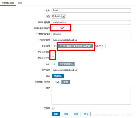 zabbix无法使用自带mail组件发邮件 media type test failed csdn博客