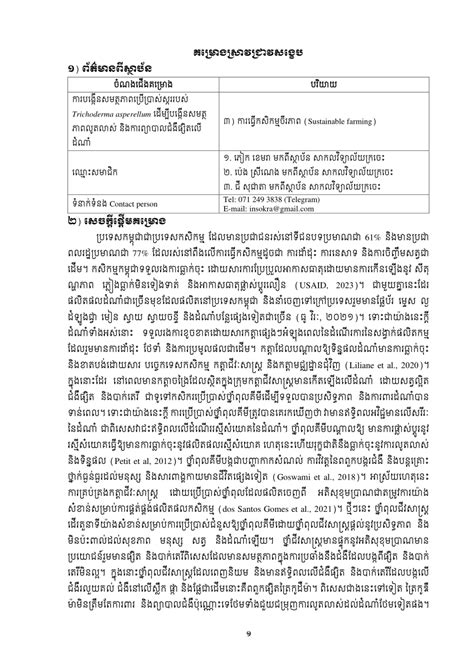 Pdf Metabolic Evolution Of Trichoderma Asperellum To Improve Growth And The Treatment Of Plant