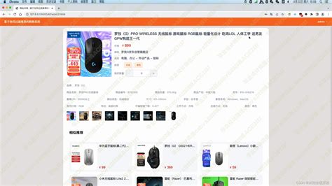 基于协同过滤推荐的购物系统协同过滤 系统购物 Csdn博客