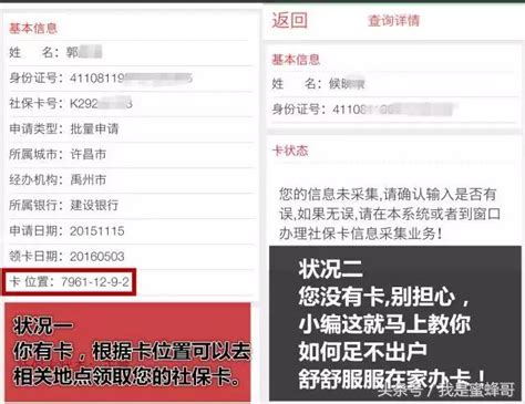 潁川、無梁、鴻暢回來了好多張社保卡，趕緊看看去哪領！ 每日頭條