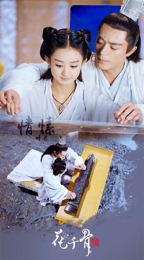 Journey Of The Flowers 《花千骨》 Zhao Li Ying Wallace Huo Jiang Xin 蒋欣 Yu Qing Zhang Danfeng
