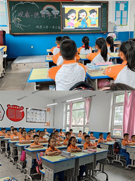 心存敬畏行有所止明德小学组织开展学生观看德育学堂暑期安全课活动 毛笔 文化 中华民族
