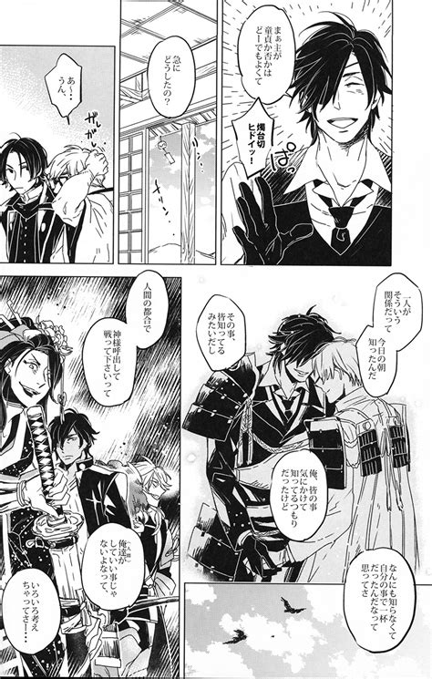 [shampoo hat ushi] kanefuji itoshi ya iwaeya iwae touken ranbu dj [jp] myreadingmanga