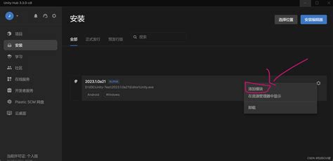 【u3d引擎】没有切换中文选项and切换中文模式？u3d中文 Csdn博客
