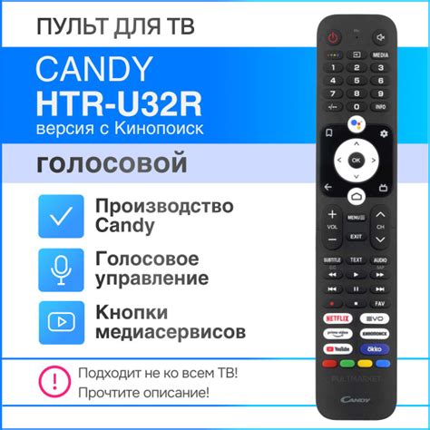 Пульт ДУ Candy HTR-U32RC - купить по выгодной цене в интернет-магазине ...