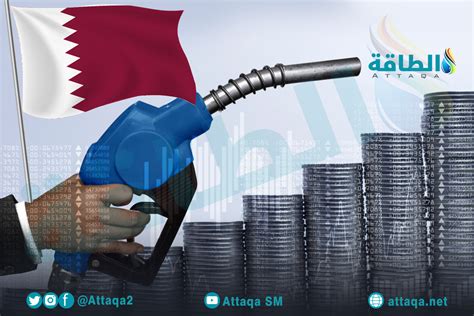أسعار الوقود في قطر لشهر سبتمبر 2023 الطاقة