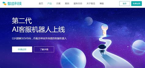 客户服务管理系统软件 业务模块深度融合，打造全天高效服务 智齿科技