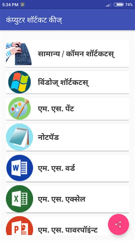 Computer Shortcut Keys Apk Para Android Descargar