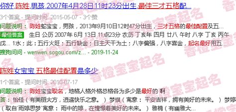 五格三才起名 陈姓起名三才五格最佳配置 香橙宝宝起名网