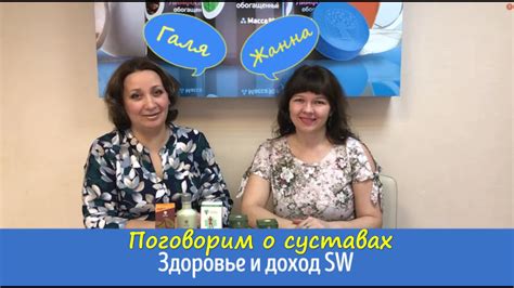 Болезни Суставов. Сибирское Здоровье - YouTube