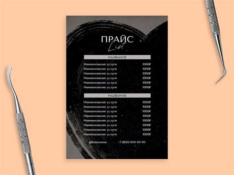 Шаблон листовки или флаера №17427