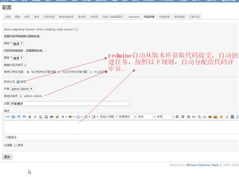 redmine增强版代码审查工具 redmine中文 增强版