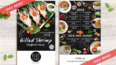 ออกแบบเมนูอาหารคาว หวาน สวยโดดเด่น ตามความต้องการ