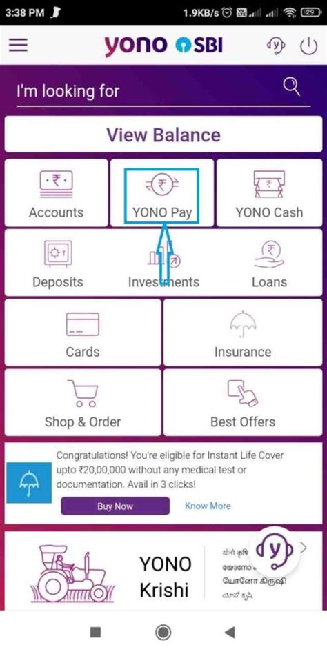YONO SBI থক কভব Money transfer করবন বল ত শযর বজর
