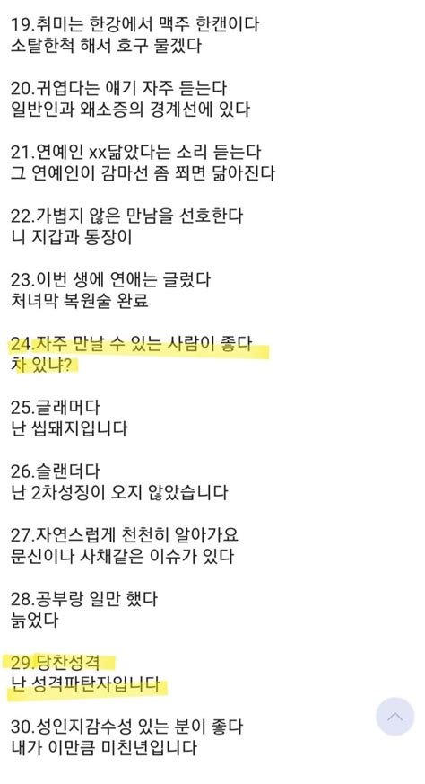 소개팅 여자어 해석 유머 움짤 이슈 에펨코리아