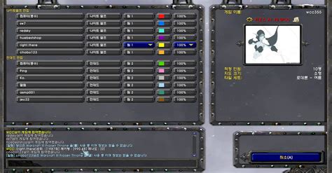 wcc카오스 대기실 패드립