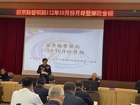 鍾縣長表揚苗栗縣警察局112年9月為民服務績優員警