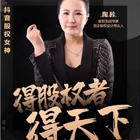 【商業】陶矜全集 股權激勵教程方案設計分配架構融資 商業計劃書撰寫課程 蝦皮購物