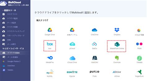【2023年最新】sharepointとboxの連携方法