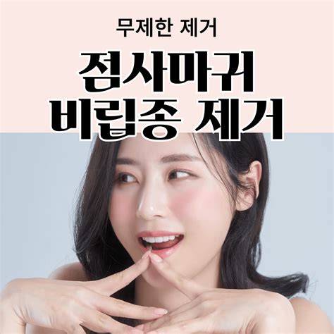 무제한 점 사마귀 비립종 잡티제거 풀페이스 할인 가격 후기 전후 효과 정보 By 세가지소원의원압구정 여신티켓 국내 1등 피부과 성형외과 플랫폼