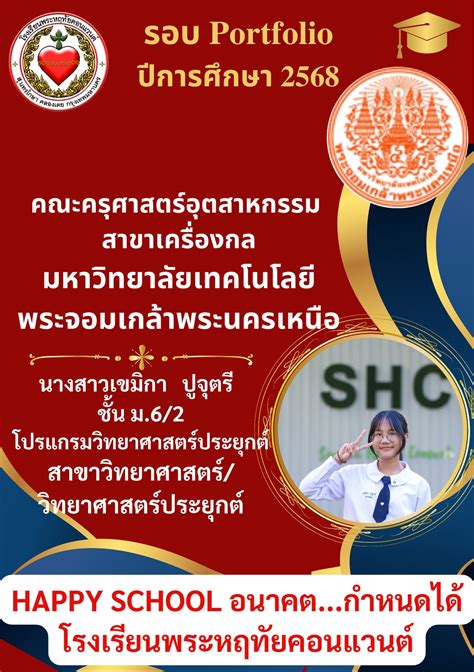 โรงเรียนพระหฤทัยคอนแวนต์ Added โรงเรียนพระหฤทัยคอนแวนต์