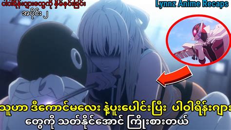 အပိုင်း ၂ ပါဝါရိန်းဂျားတွေကိုသတ်ဖို့ ပါဝါရိန်းဂျားစခန်းကို ခိုးဝင်လာခဲ့တယ် Go Go Loser