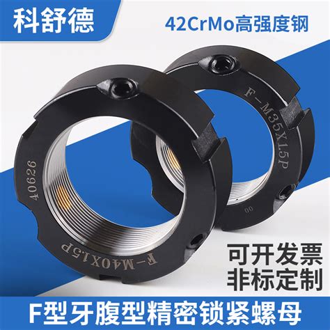 F型牙腹精密锁紧螺母快速手拧径向轴承丝杆主轴圆形机床防松止退 虎窝淘