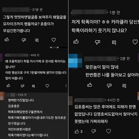 학폭 의혹 김호중 팬들 2차 가해 논란 맞은 놈이 말이 많네