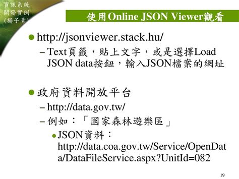 PHP與SQL語法存取MySQL SQL ppt download