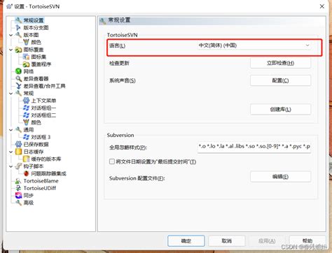 Svn下载以及中文包安装svn汉化包 Csdn博客