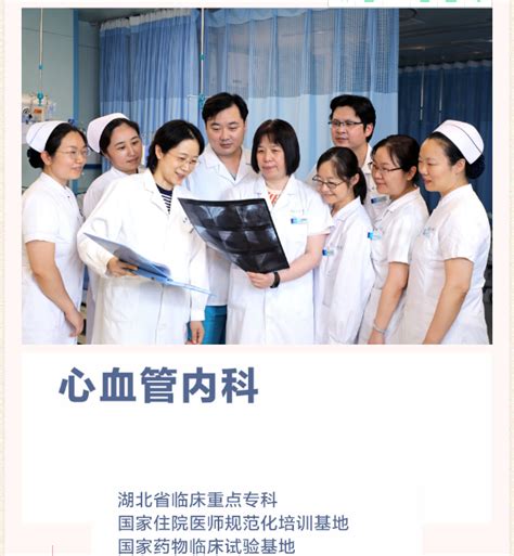 新突破！我院心血管内科、耳鼻咽喉科、新生儿科、输血科成功获批2022年度省级临床重点专科 湖北省第三人民医院