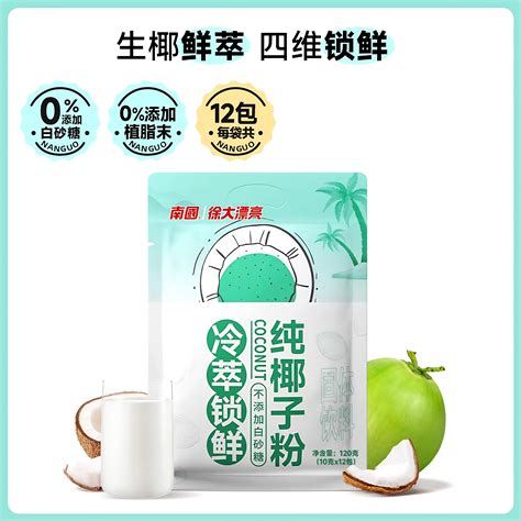 🌟 南国纯椰子粉海南特产，攒单一天花一分钱攒满5单发货12包！椰香满满，健康加倍！🥥 旅游 淘宝好物网