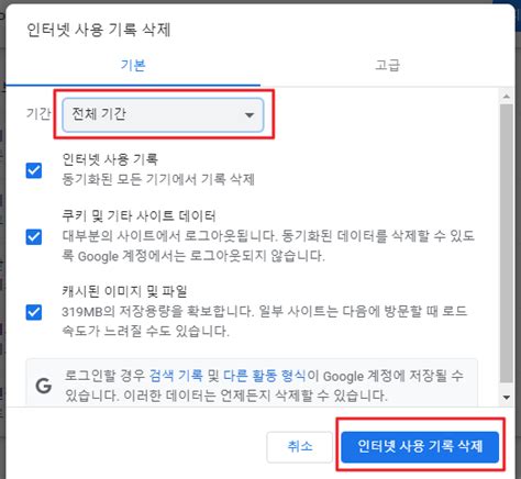 [chrome] 브라우저 캐시 문제 발생시 시크릿창 사용법 베스핀글로벌