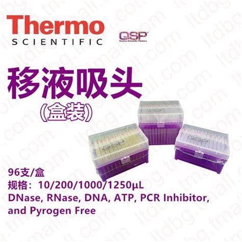 Qsp 滤芯吸头tf113 100 Q 核酸检测用适配多种移液器