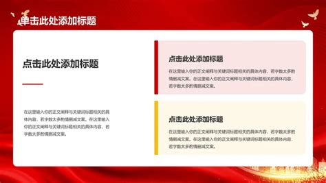 红色简约不忘初心牢记使命ppt模板 Ppt模板下载
