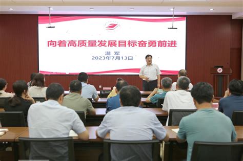 淄博师专召开2023年上半年工作总结暨暑期工作安排会议 淄博师范高等专科学校新闻网