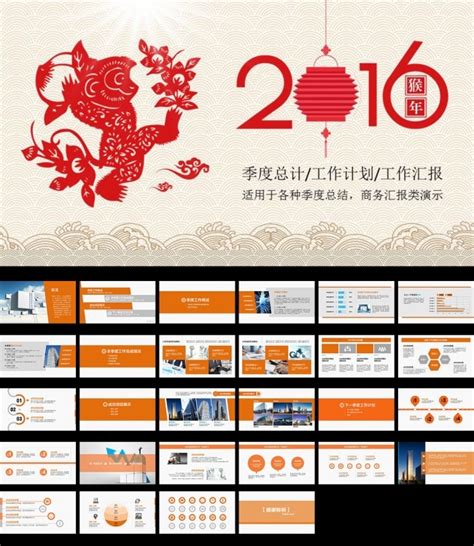 热门红色动态模板powerpoint 2010中国风科技发布会故事ppt的课件图片 Ppt模板下载 变色龙ppt