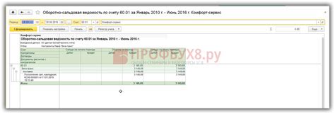 Корректировка долга в 1С 8 3 списание задолженности проводки пошаговая инструкция