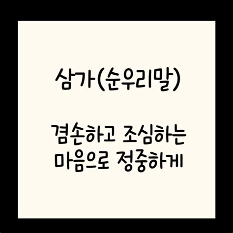 친구 부고 조문 위로 문자 답장 이렇게 보내세요 네이버 블로그