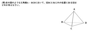 【空間図形】直線の位置関係（ねじれの位置）をわかりやすく解説！【中1数学】 家庭教師・塾・勉強の総合情報 〜laf先生blog〜