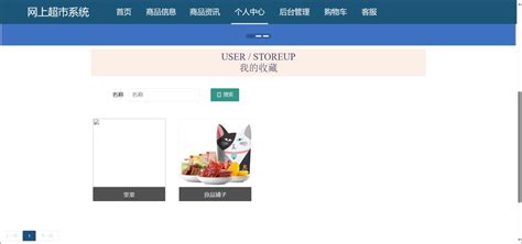 基于ssm的网上商城系统 Java毕业设计从戎源码网从戎源码网