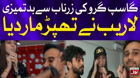Laraib Khalid Slapped Gossip Guru For Zarnab Fatima TikTokers Interview BOL Exclusive YouTube