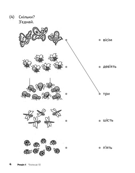 робочий зошит частина 1 001 008 Calameo Downloader