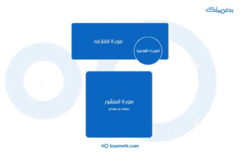 مقاسات تصاميم السوشيال ميديا 2023 بصمملك