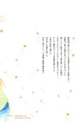 林檎と蜂蜜walk 21宮川 匡代 集英社 SHUEISHA