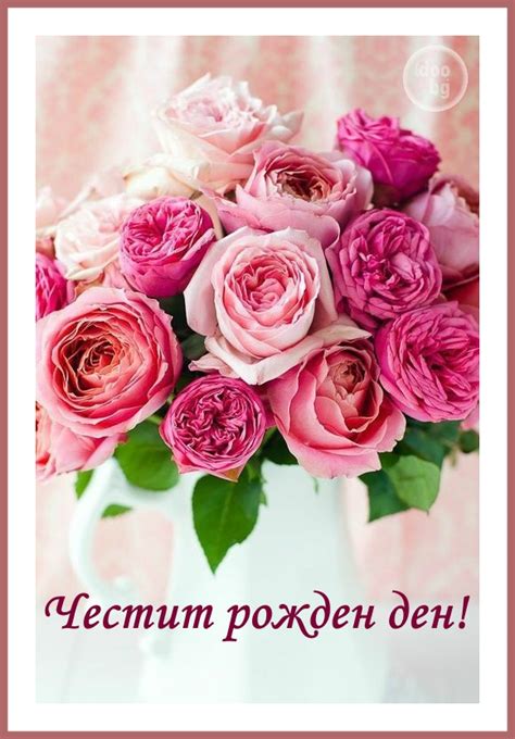 Весели картички за рожден ден Doo Bg КАРТИЧКИ МОДА РЕЦЕПТИ СЪВЕТИ