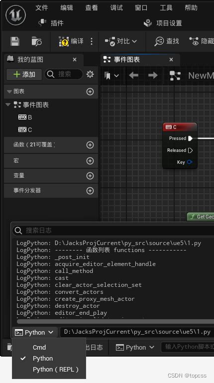 Ue5 中 Python 编程：如何知道当前对象支持的方法和属性等信息。editorlevellibrary Csdn博客