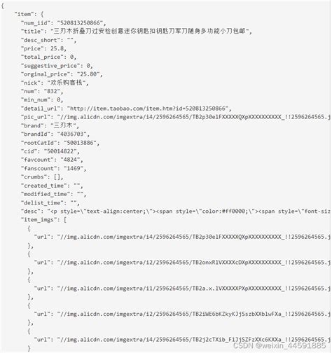 电商平台店铺搬家接口：电商数据api接口，轻松搬运淘宝京东拼多多等平台全站商品京东商品搬家api Csdn博客
