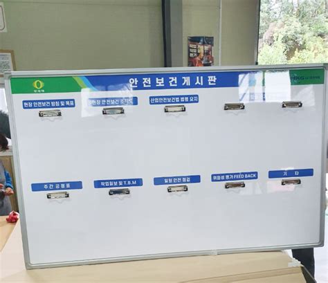 산업안전보건게시판 [디자인번호 2022 554] 네이버 블로그